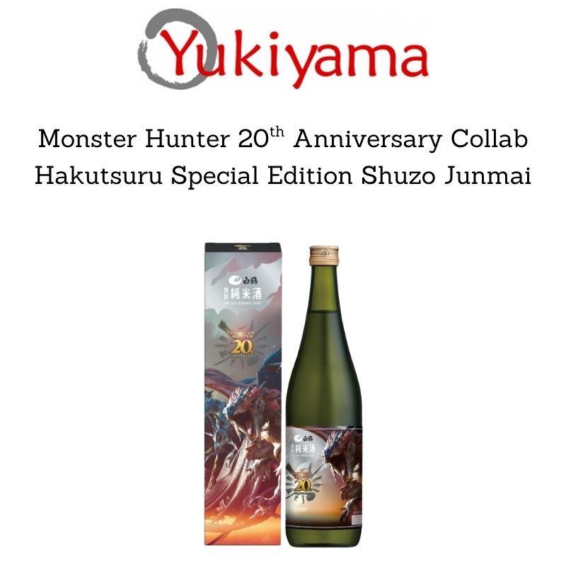 [Hakutsuru] Monster Hunter 20th Anniversary Monster Edition Shuzo Junm ...